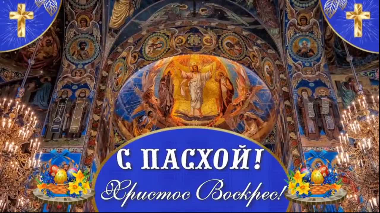 Красивое поздравление с Пасхой Video Clip By Niche Cards